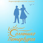 Solnyshko Peterburga (Peyzazhnaya Street No:20), dans okulları  Saint‑Petersburg'dan