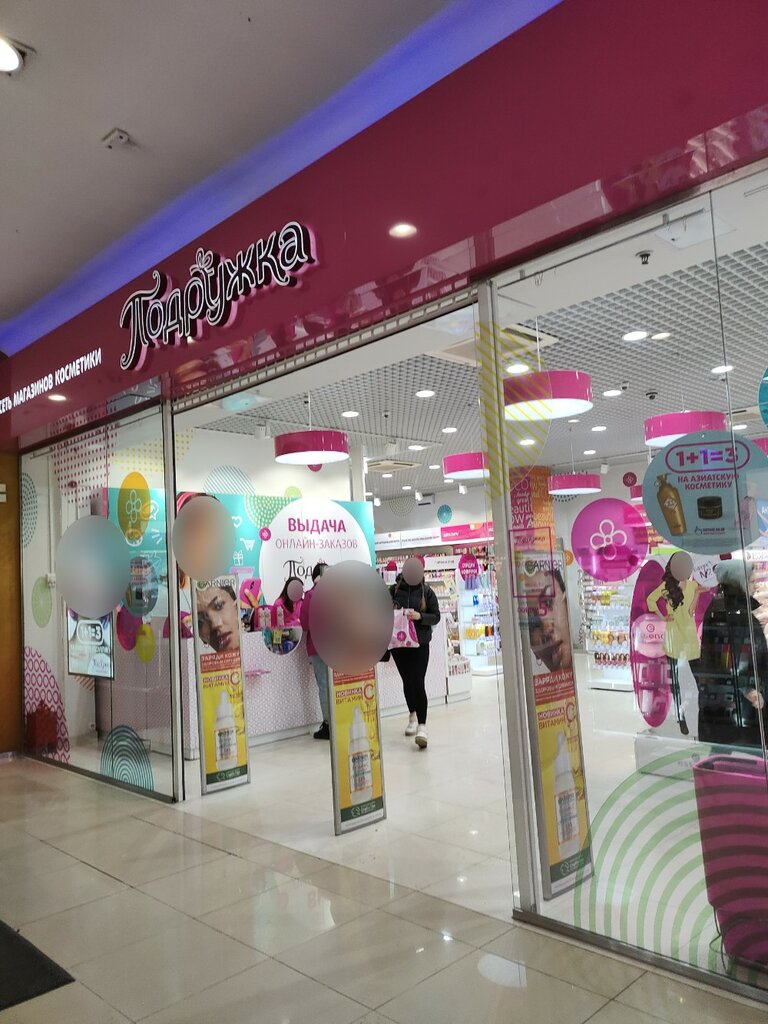 Kozmetik ve parfümeri mağazaları Podruzhka, Domodedovo, foto