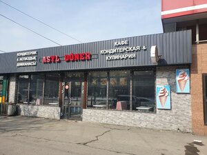 Asyl doner (Raiymbek Avenue No:239), kafe  Almatı'dan