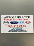 Zapchasti Ford Mazda KIA (Bondarenko Street No:1), otomobil yedek parçaları  Kazan'dan