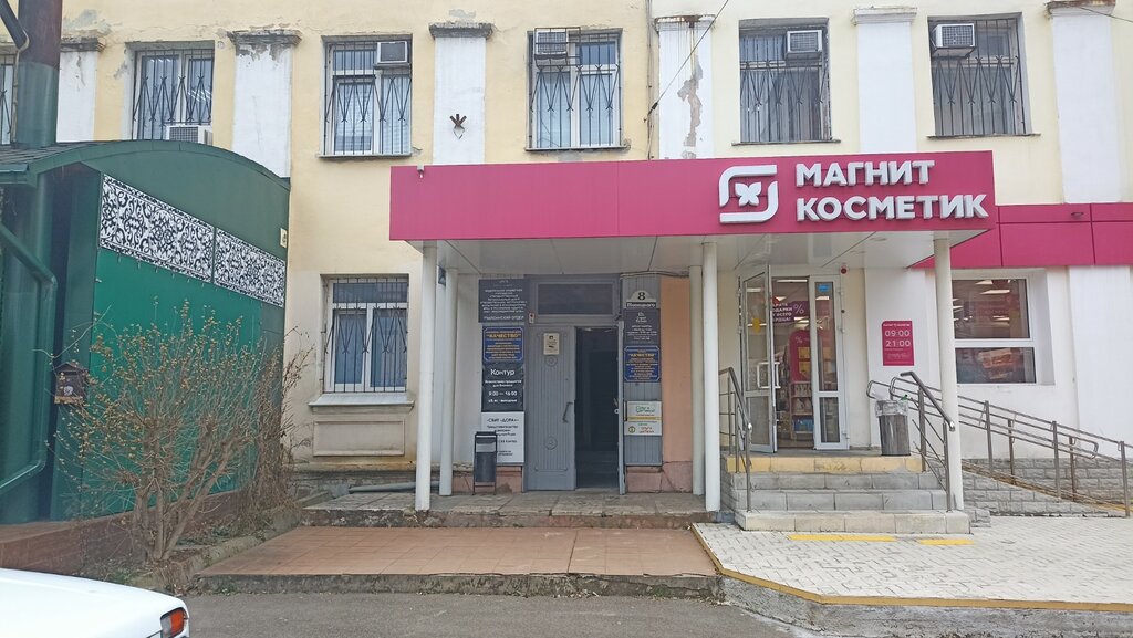 Bilgi hizmetleri ofisleri Dora+, Tuapse, foto
