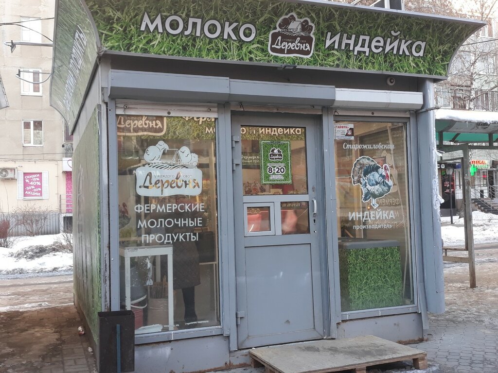 Süt ürünleri satış mağazaları U kazhdogo svoya derevnya, Riazan, foto