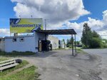 Tsentr shinomontazha (Arkhipova Street No:28/2), oto lastik tamiri  Petrozavodsk'tan