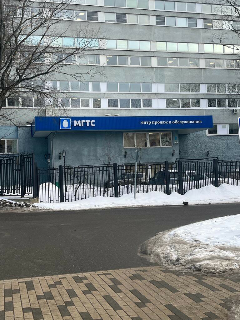 Elektrik dağıtım firmaları МГТС, Moskova, foto