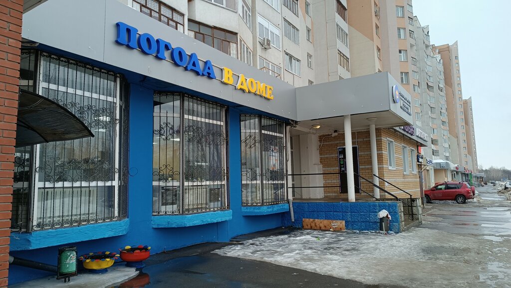 Beyaz eşya mağazaları Погода в доме, Kazan, foto