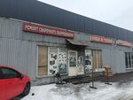 Ремонт сварочного оборудования (Yaroslavskoye Highway, 115), elektrikli cihazların tamiri  Mytişçi'den