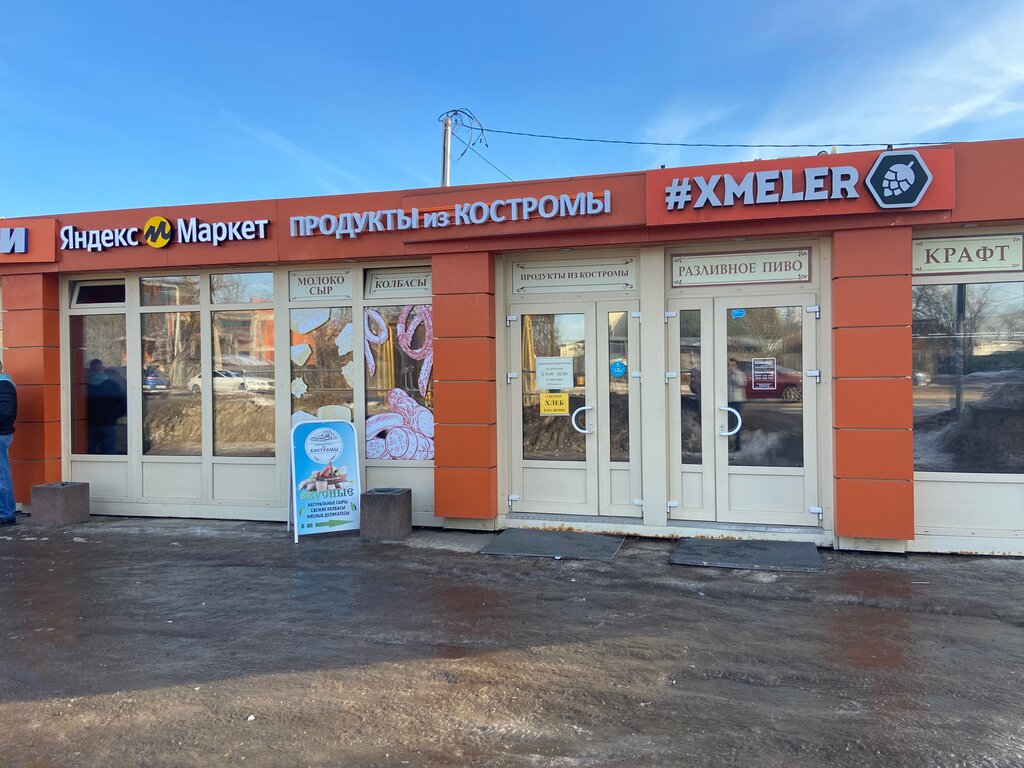 Market Prodykti Iz Kostromi, İstra, foto