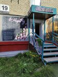 МореРоз (ulitsa Sverdlova No:19), çiçekçiler  Kaçkanar'dan
