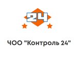 Control 24 (Sormovsky Drive No:5с1), güvenlik firmaları  Moskova'dan