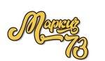 Маркиз73 (улица Механизаторов No:29/5), ahşap endüstrisi  Barish'ten