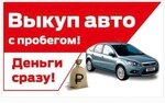 Car Buyback Center (ulitsa Shchorsa No:50), kredi karşılığı araç rehini  Krasnoyarsk'tan
