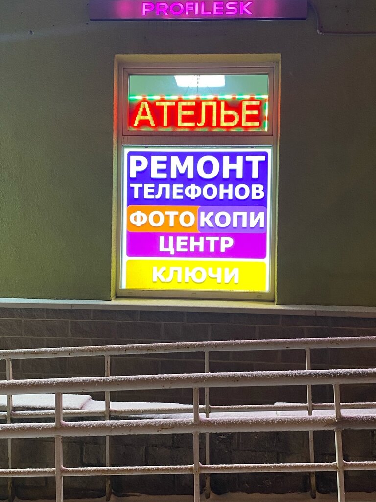 Metal eşya tamircileri Key making, Saint‑Petersburg, foto