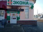 Асна - Экона (Tuhvata Yanabi Boulevard No:53), eczaneler  Ufa'dan