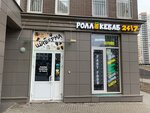 Кафешка (Stolichnaya Street No:4к3), fast food