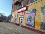 Блеск market (Karla Marksa Avenue No:22А), kozmetik ve parfümeri mağazaları  Omsk'tan