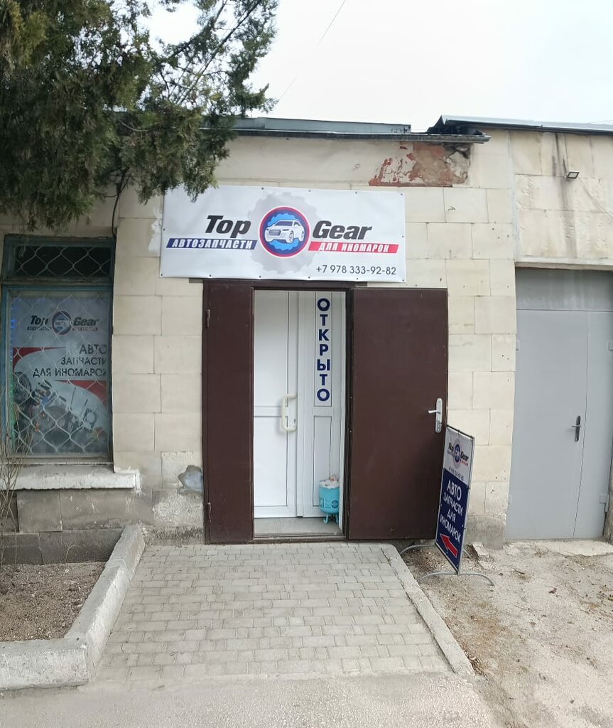 Otomobil yedek parçaları TopGear, Simferopol (Akmescit), foto