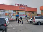 Home Style (prospekt Avtomobilistov No:19), mobilya mağazaları  Ulan‑Ude'den