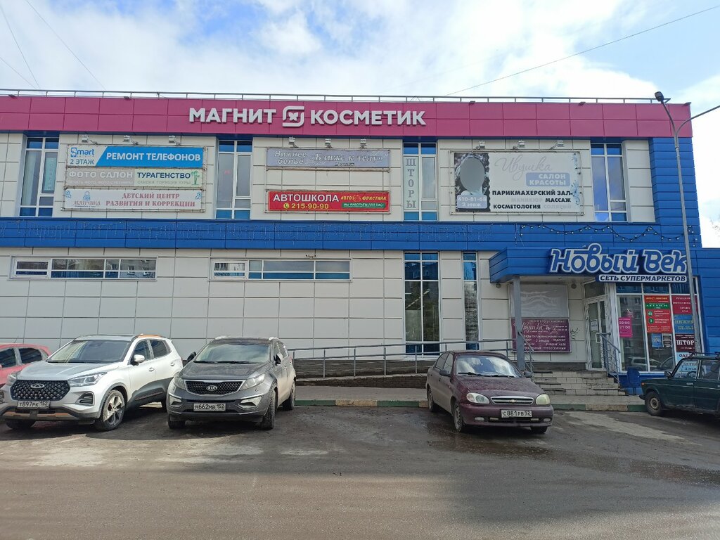 Dini ürünler Церковная лавка, Nijni Novgorod, foto