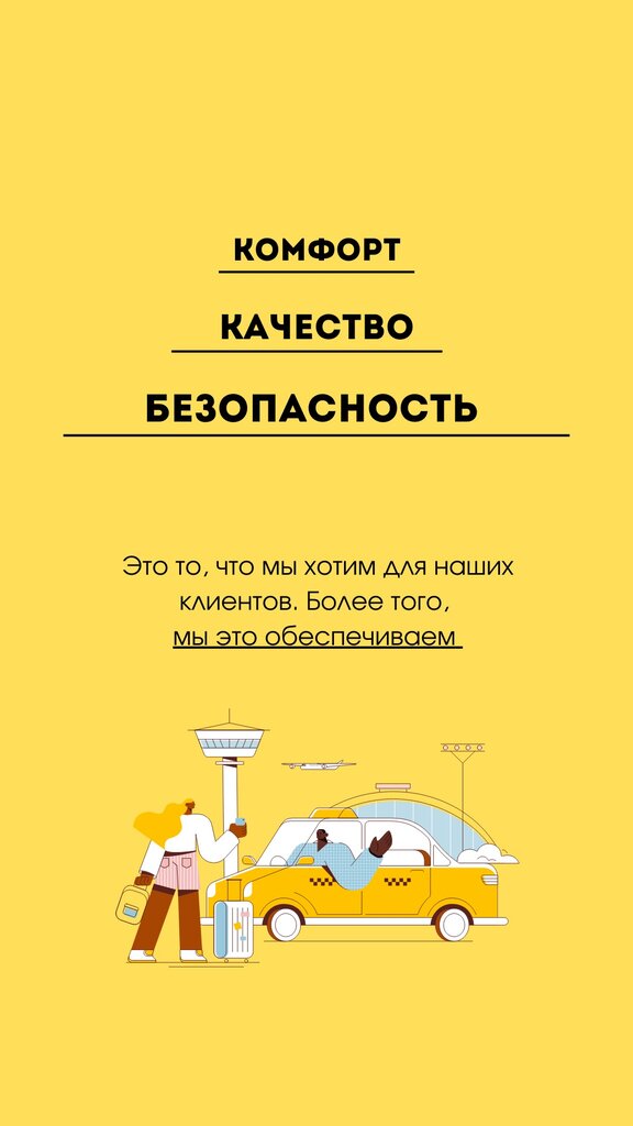 Taksi Междугороднее такси, Taganrog, foto