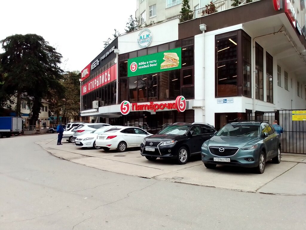 Süpermarket Pyatyorochka, Soçi, foto