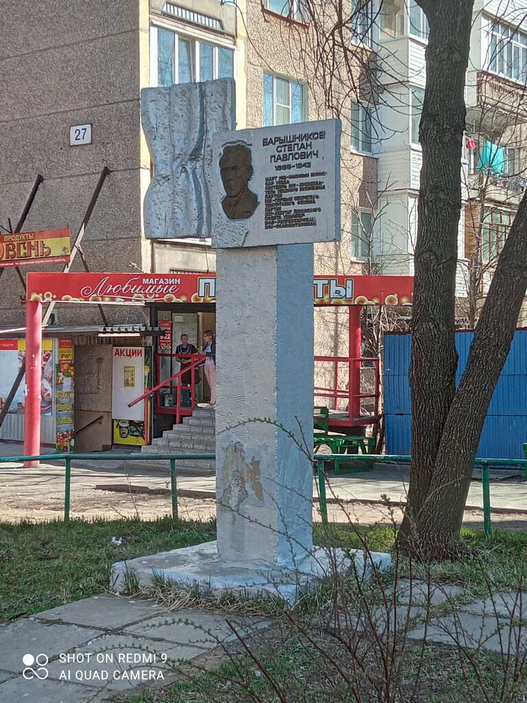 Anıt, heykel Стелла Степану Барышникову, Izhevsk, foto
