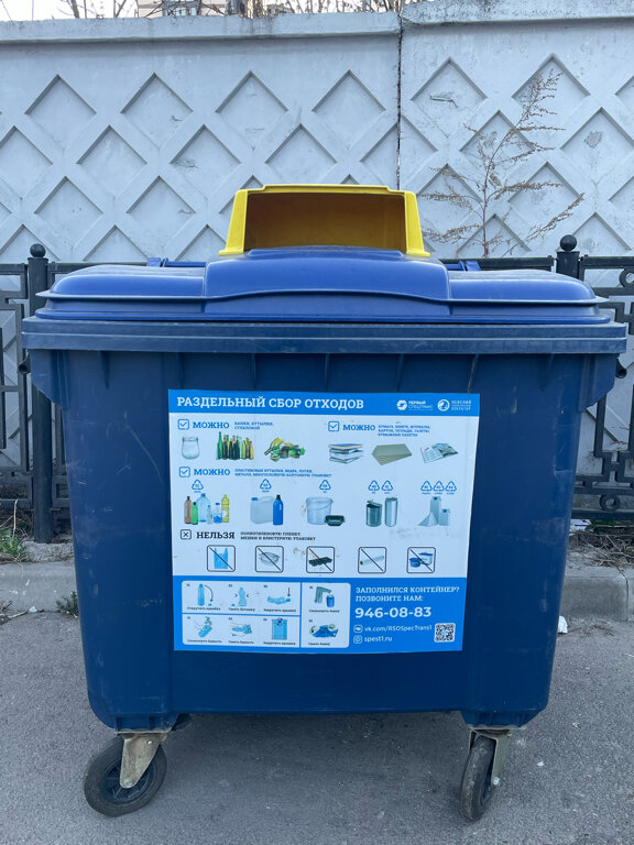 Ayrı çöp toplama noktası Waste sorting, Saint‑Petersburg, foto