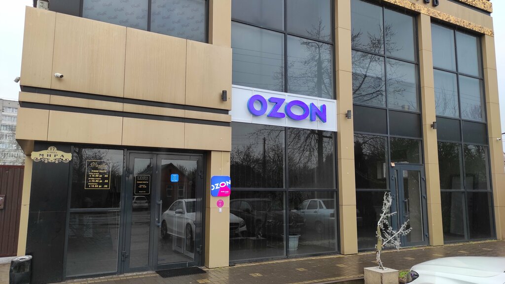 Teslimat noktası Ozon, Beloreçensk, foto