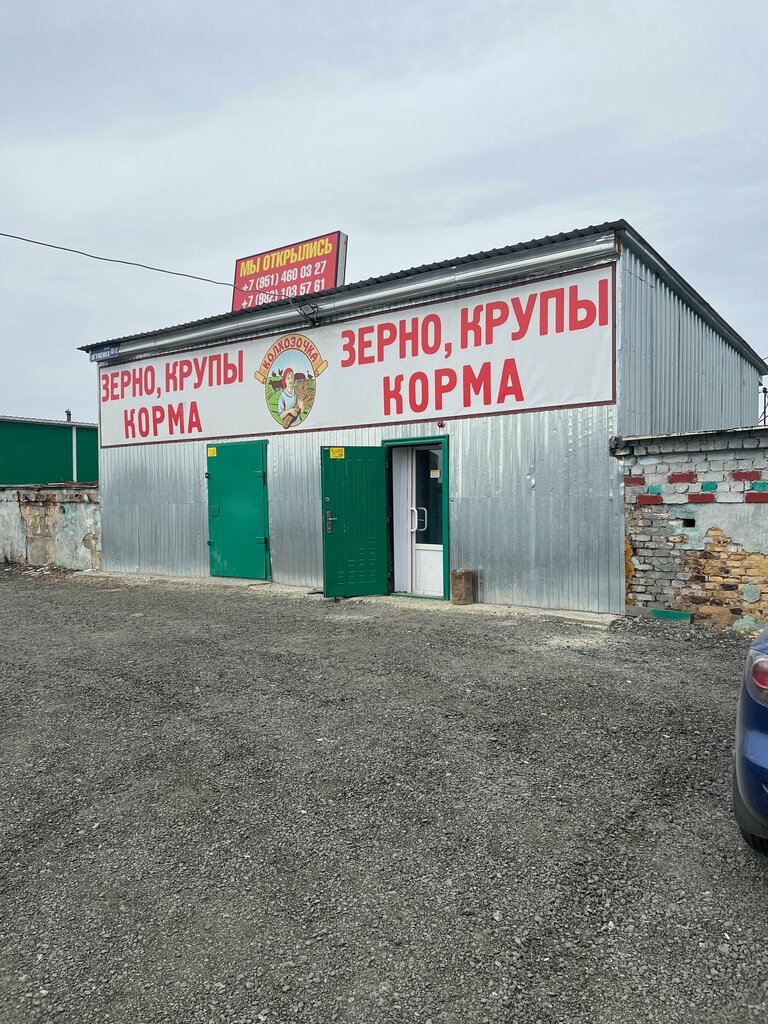 Yem ve yem katkı maddeleri Колхозочка, Çeliabinsk, foto