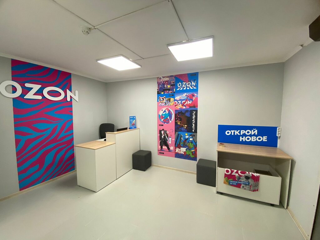 Teslimat noktası Ozon, Moskova, foto