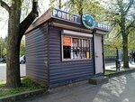 Remont obuvi (Kievskaya Street No:80), ayakkabı tamiri  Kaliningrad'dan