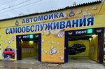 Кристалл (Promyshlennaya Street No:8А), oto yıkama  Neftekamsk'tan