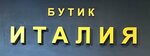 Butik Italy (Generala Plieva Street No:17, Vladikavkaz), giyim mağazası  Vladikavkaz'dan