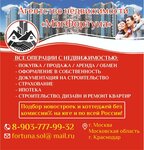 Фортуна (Krasnaya Street No:58), emlak ofisi  Solneçnogorsk'tan