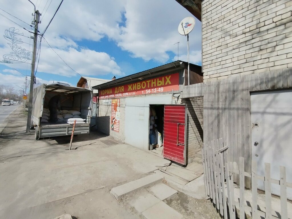 Yem ve yem katkı maddeleri Корма для животных, Tomsk, foto