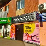 Record Gym (Lenina Street No:191), fitness kulüpleri  Kirov'dan
