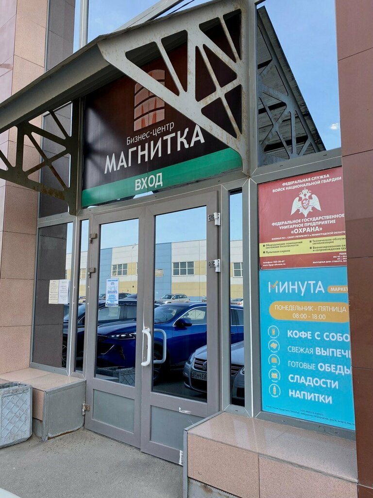 Optik Ray Ban, Saint‑Petersburg, foto