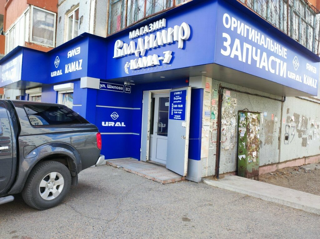 Otomobil yedek parçaları Кама-З, Çita, foto