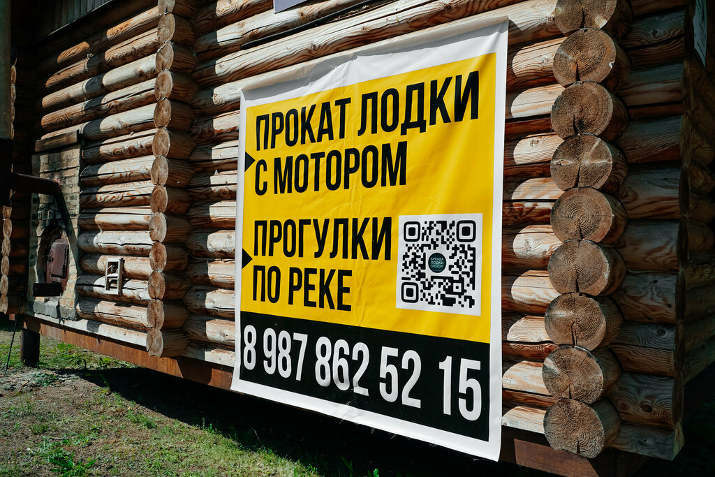 Tekne, yat, gemi kiralama Прокат лодок и моторов, Orenburg, foto