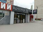 5cups (Moskovskaya Street No:85), kahve dükkanları  Lipetsk'ten