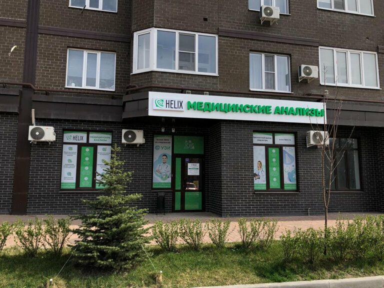 Tanı merkezleri Helix, Rostov‑na‑Donu, foto