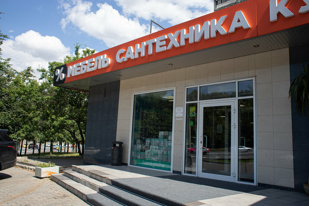 Banyo ve klozet mağazaları Макслевел, Moskova, foto