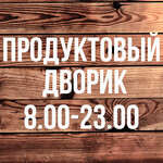 Grocery yard (prospekt Slavy No:12/2), market  Kopeysk'ten