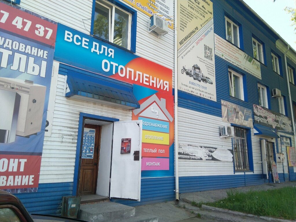 Isıtma sistemleri ve ekipmanları Всё для отопления, Çeliabinsk, foto