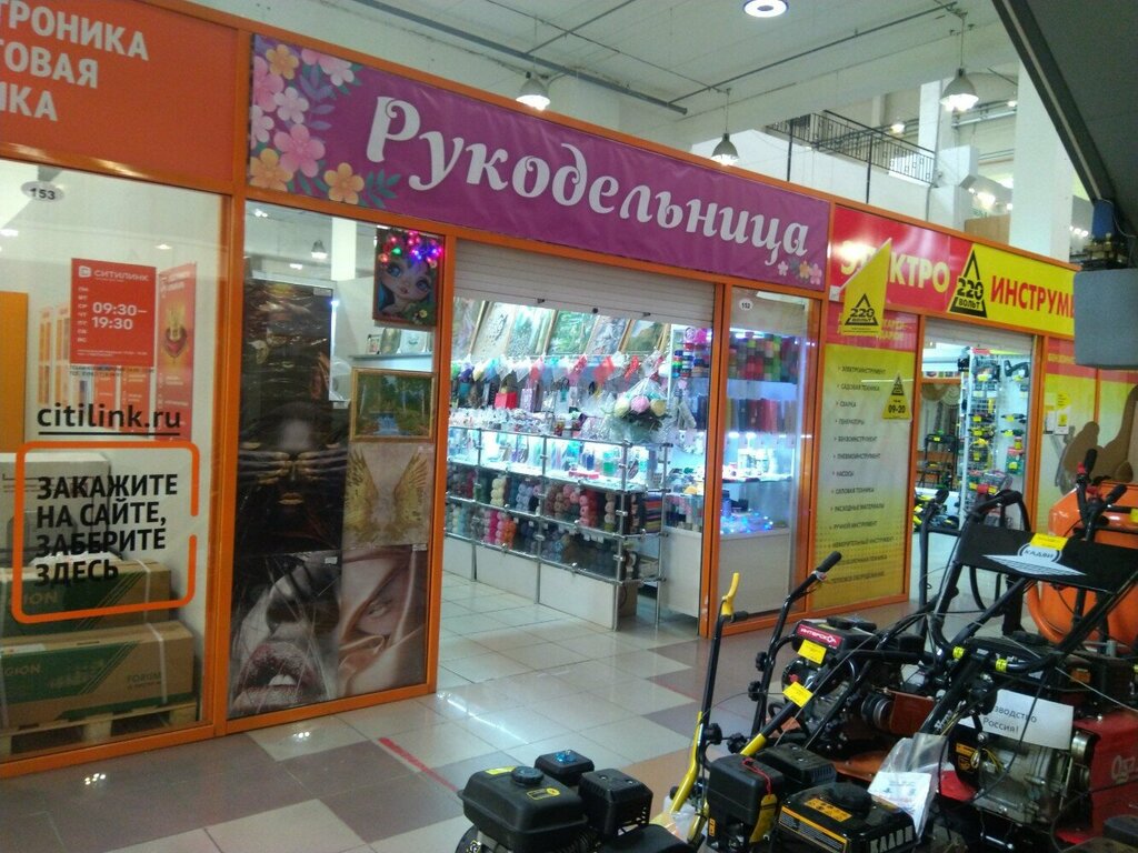 Hobi, elişi için ürünler Рукодельница, Çeliabinsk, foto