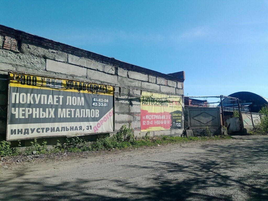 Hurda metal alımı Priyom metalloloma Nizhnij Tagil, Nijni Tagil, foto