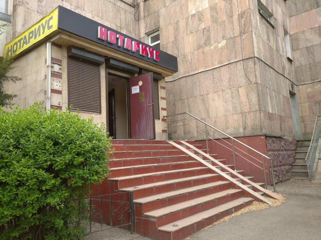 Noterler Notary Vasilova A. T., Almatı, foto