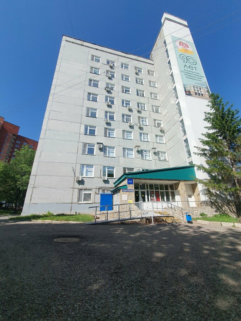Hastane bölümü БГМУ, неврологическое отделение, Ufa, foto