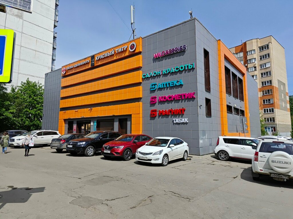 Ödeme terminali QIWI, Himki, foto