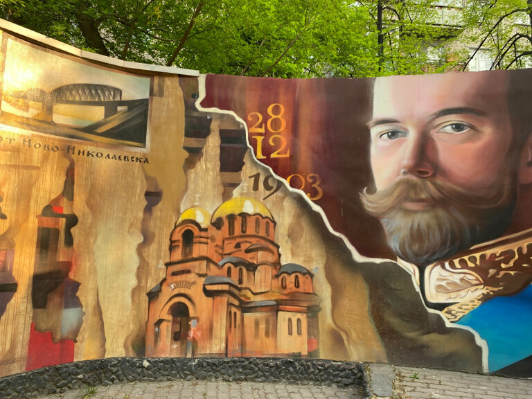 Dekorasyon ve süsleme, onur panosu Панно От Новониколаевска ДО Новосибирска, Novosibirsk, foto