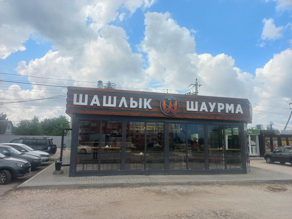 Fast food Шашлычная № 1, Riazanskaya oblastı, foto